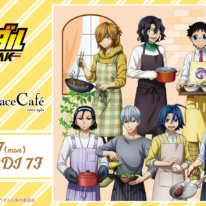 【夢職人と忘れじの黒い妖精】コラボカフェ開催決定 | Chugai Grace Cafe（チュウガイ グレース カフェ）｜中外鉱業株式会社運営